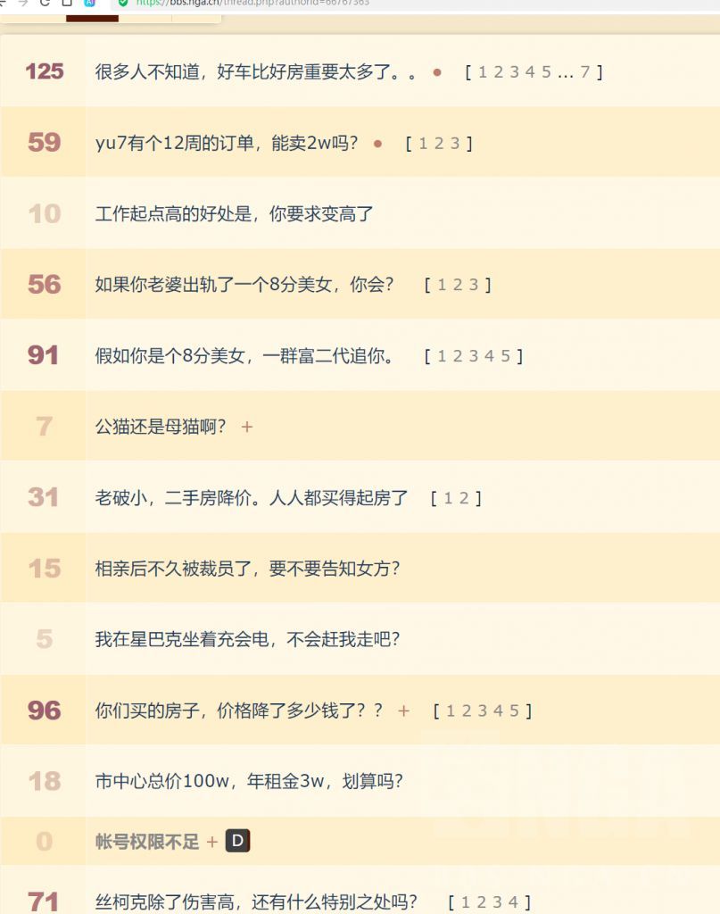 yu7有个12周的订单，能卖2w吗？ NGA玩家社区