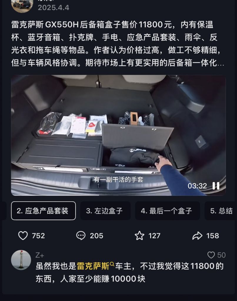 才知道问界智界开通etc都要499元 NGA玩家社区