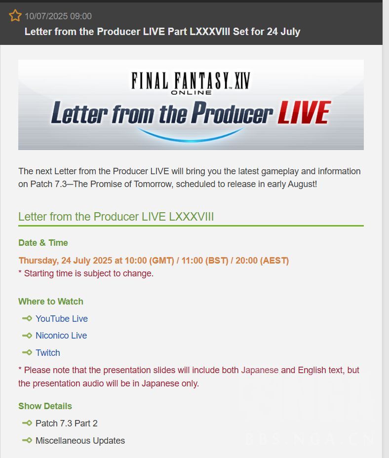 [国际服新闻] 7月24日进行7.3的PLL2 NGA玩家社区