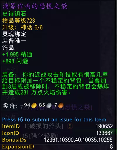 [PTR] S3大秘境重置本和新本坦克饰品测试及分析(附团本二号BOSS饰品触发率修正) NGA玩家社区