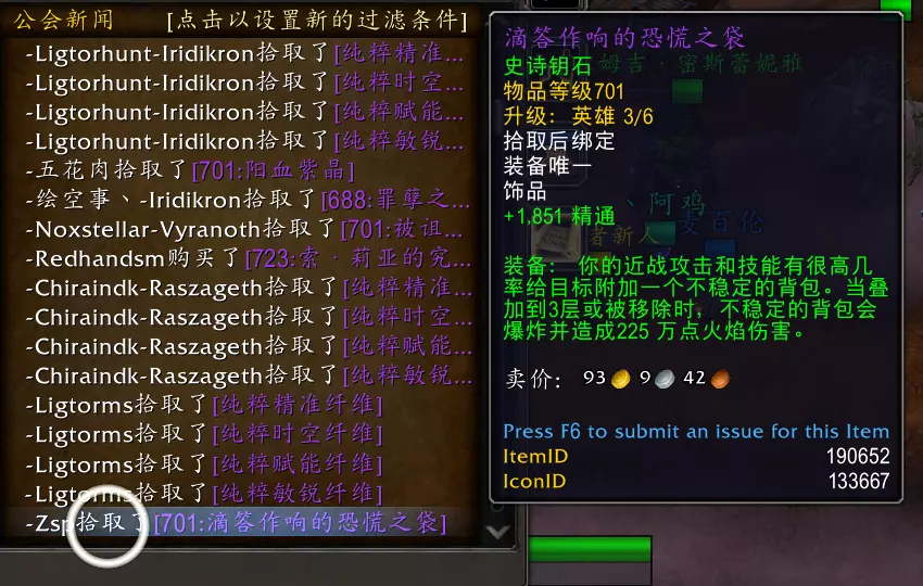 [PTR] S3大秘境重置本和新本坦克饰品测试及分析(附团本二号BOSS饰品触发率修正) NGA玩家社区