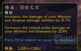 [PTR] build 61871 邪DK“精通：恐惧之刃”改动 NGA玩家社区