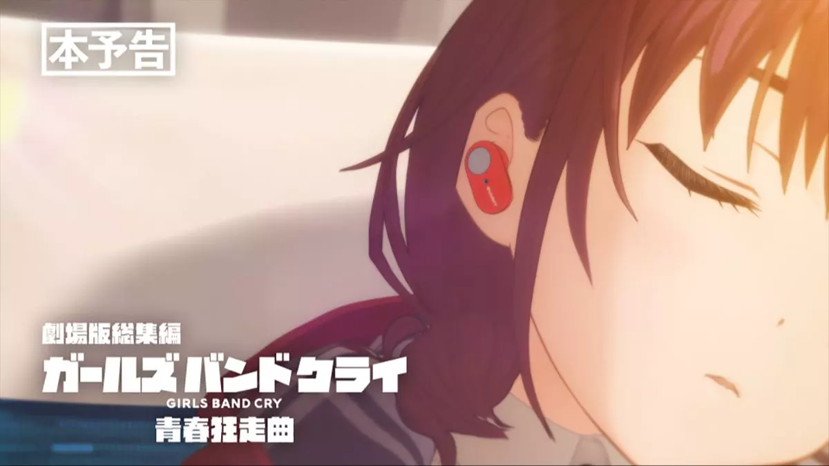 GBC剧场总集篇前篇《青春狂走曲》主视觉图、预告公开 10月3日上映 178