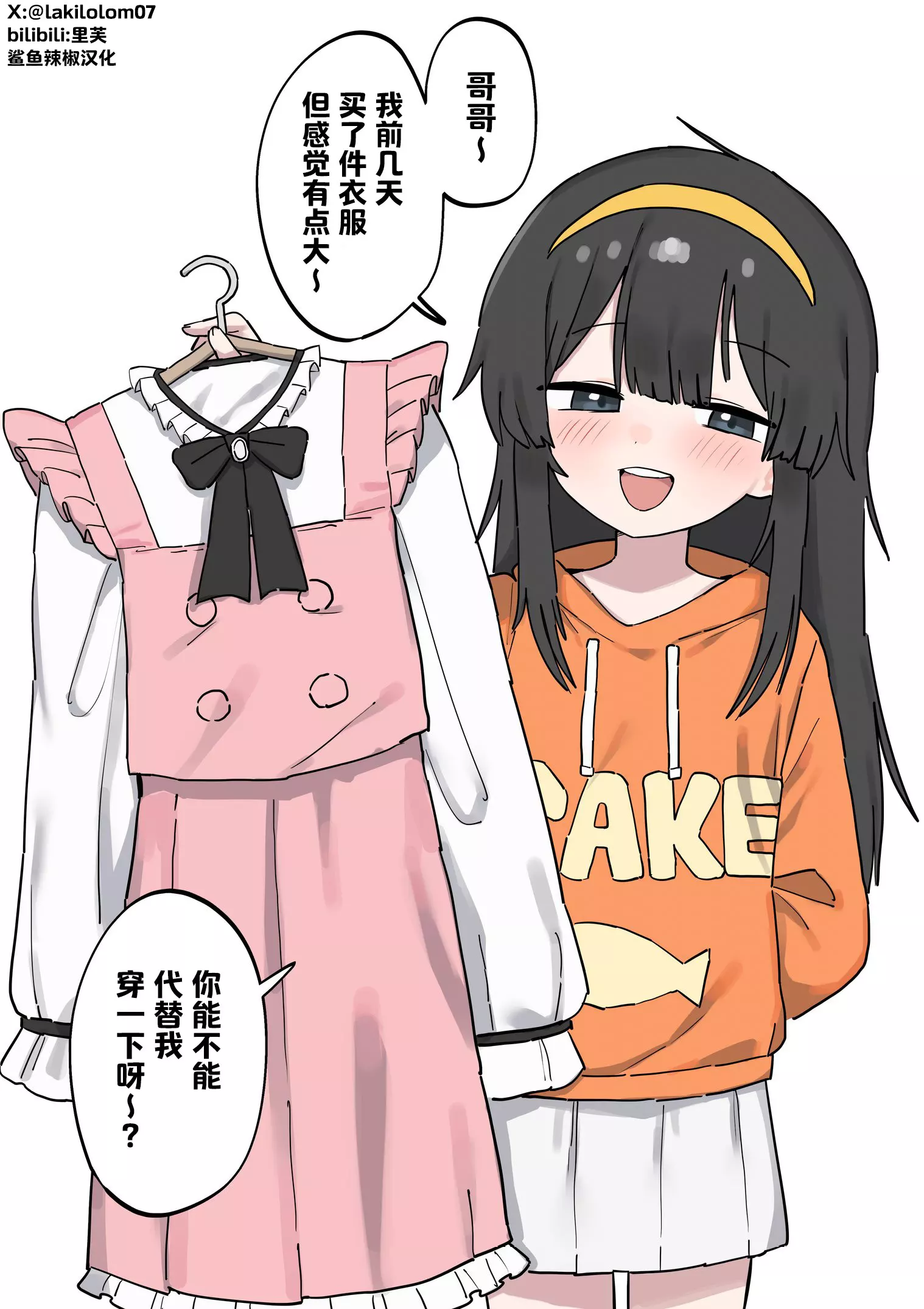 给哥哥送了礼物(女装) NGA玩家社区