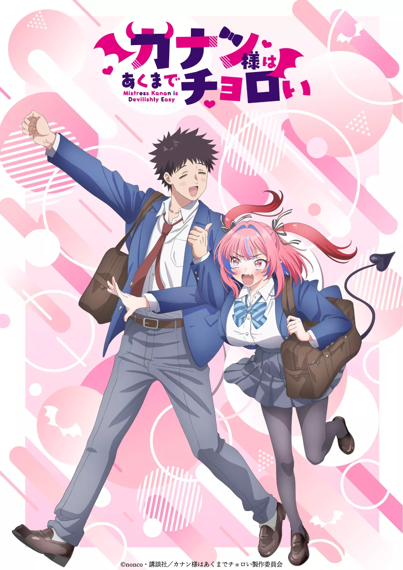 《迦楠大人的白给是恶魔级》新视觉图 主演：古賀葵、山下诚一郎 2026年开播 NGA玩家社区