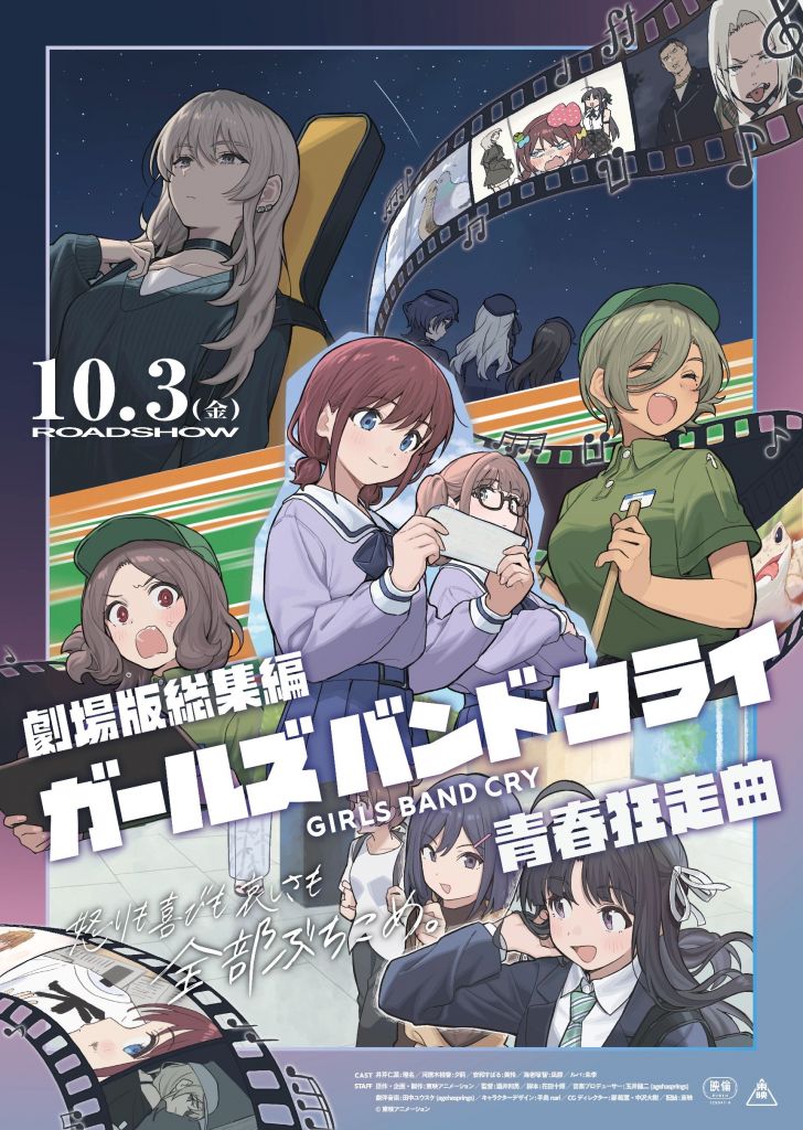 GBC剧场版主视觉海报公开 NGA玩家社区