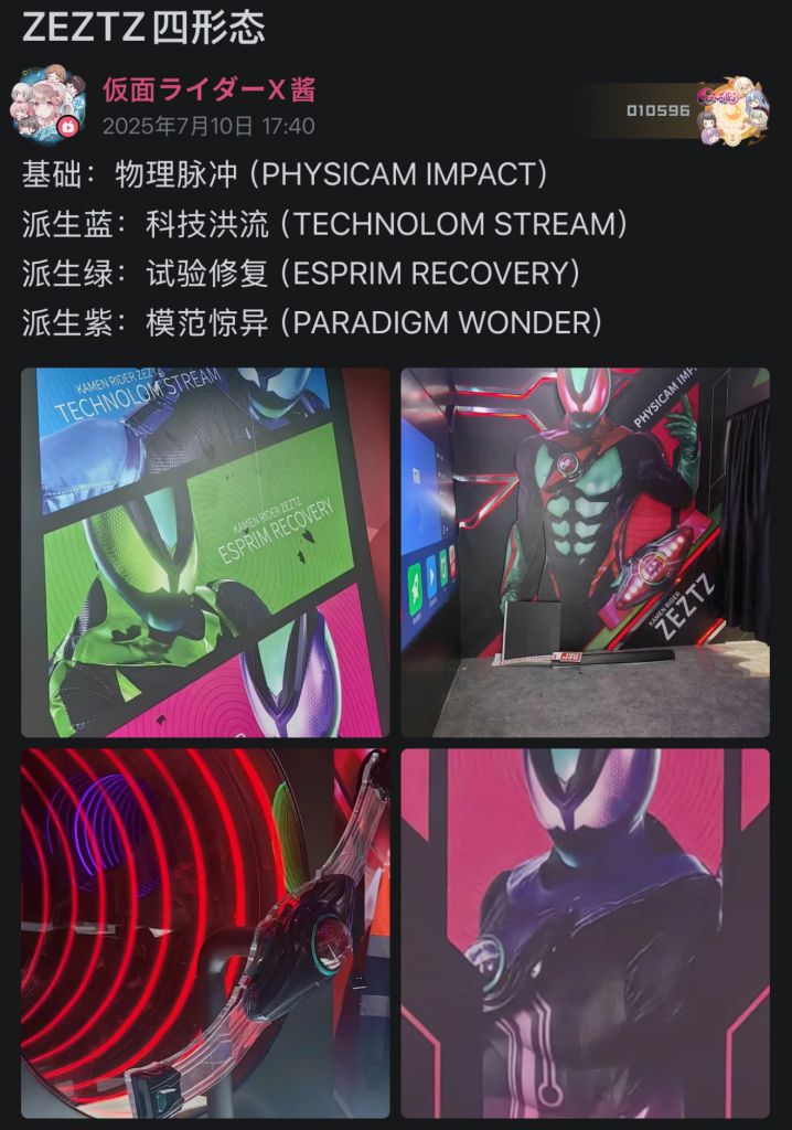 假面骑士zzz 各形态名字 NGA玩家社区