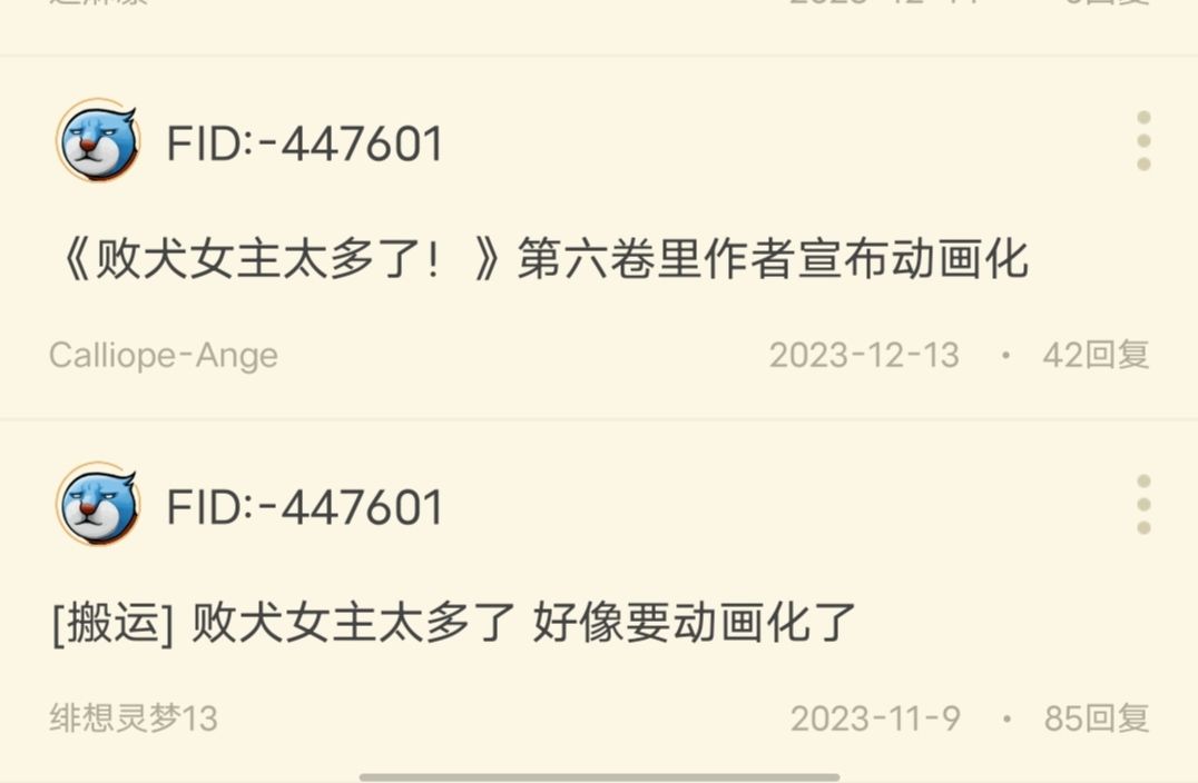 屑粉毛第一话怎么在B站点击这么高？100W了快 NGA玩家社区