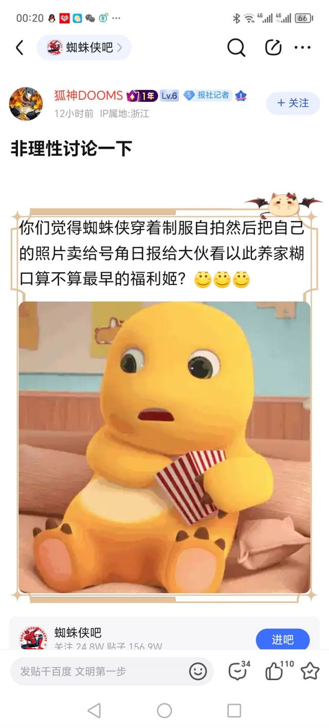 蜘蛛侠算不算最早的福利鸡？ NGA玩家社区