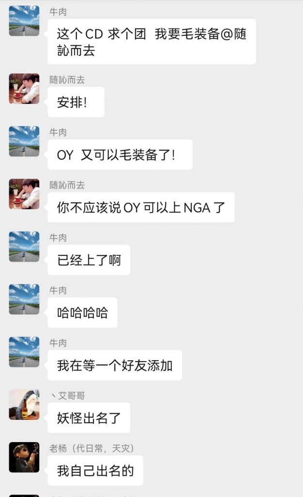 [污蔑][诈骗][巫妖王之怒]奥金斧《雾中楼》ICC黑金毛团 NGA玩家社区