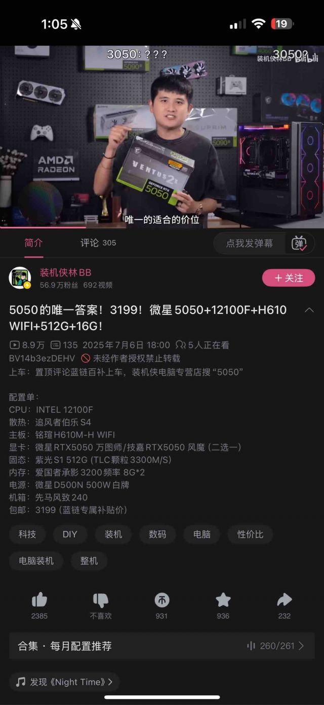 [硬件求助] 3500以内办公用电脑 NGA玩家社区