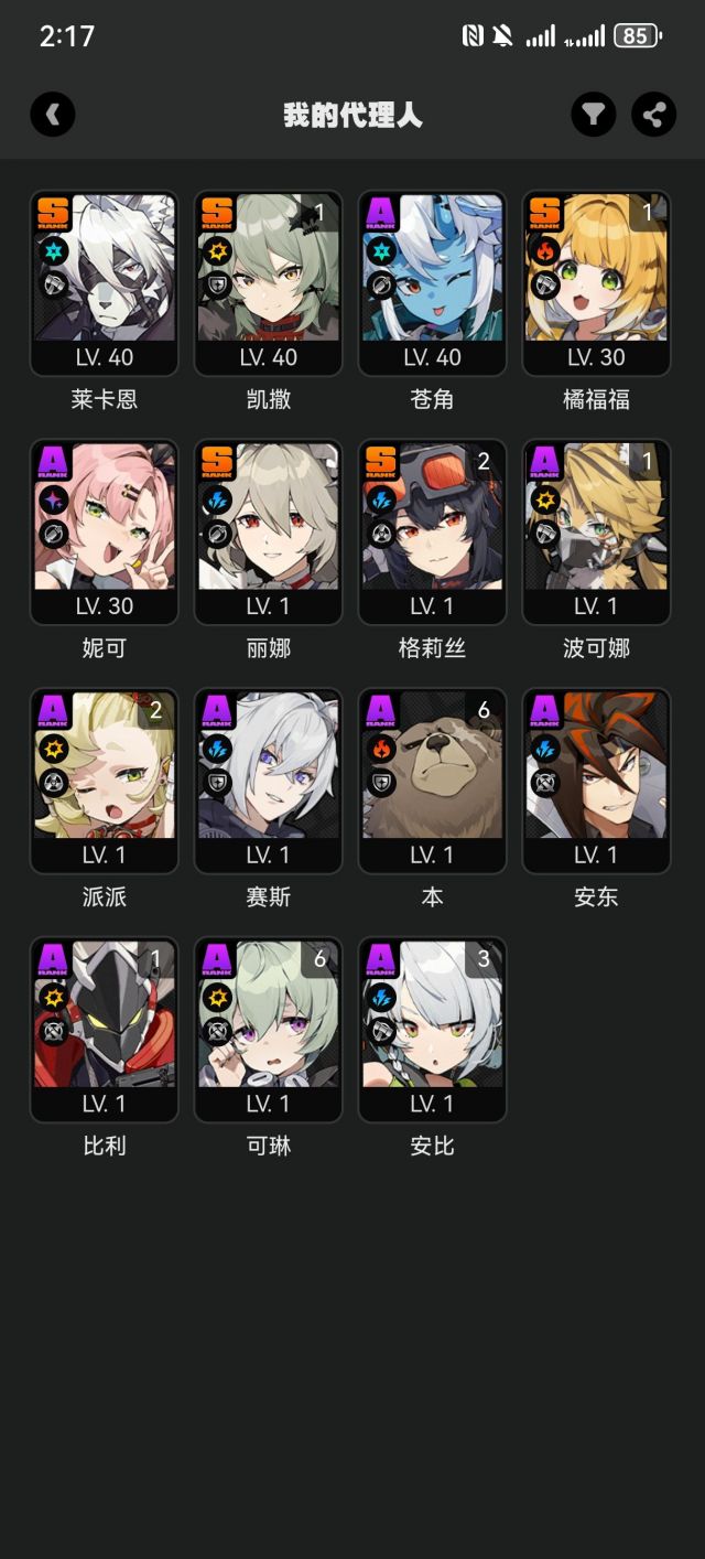 刚玩一周不到，没有vva，柚叶爱丽丝抽取建议 NGA玩家社区