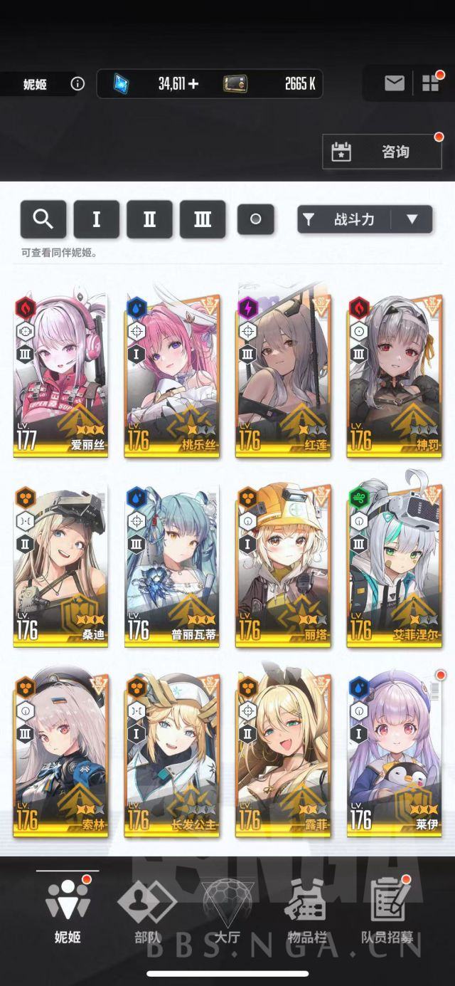 [国服] 求pvp配对指导 NGA玩家社区