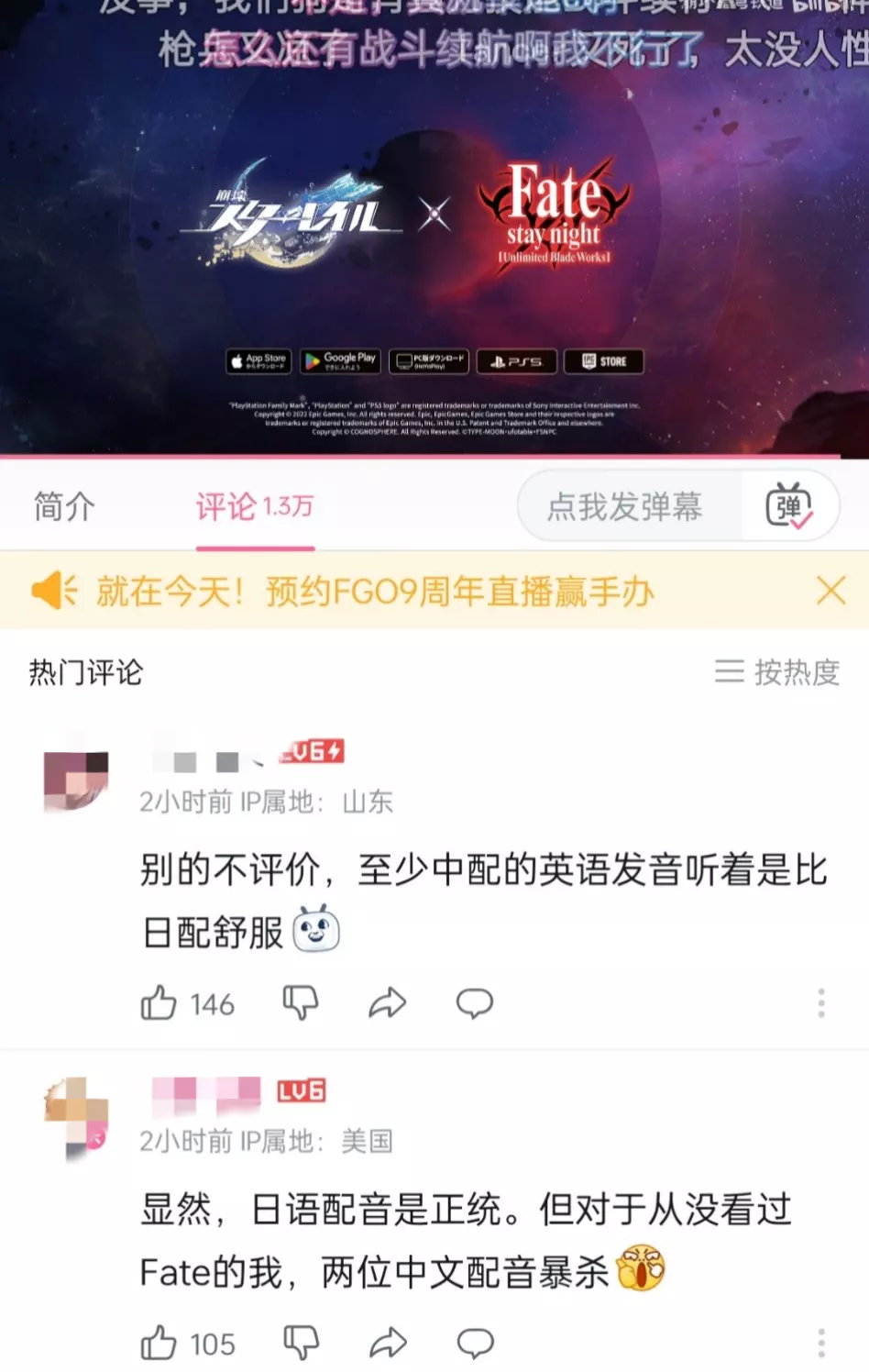 [破事氵] fate这么多家联动，狂踩日配的还是第一家 NGA玩家社区