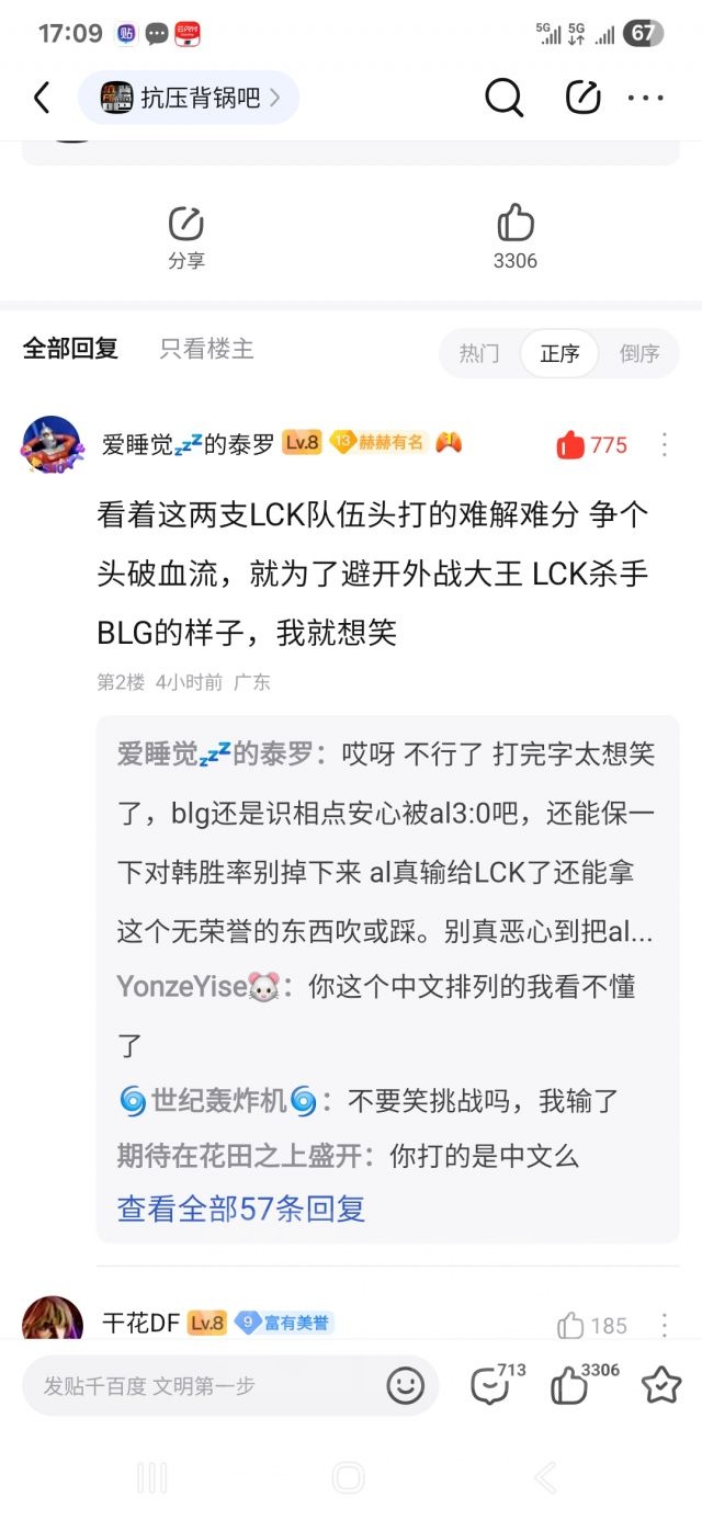 [场外杂谈] doran: blg已经打过了，希望al上来; 败因是我开团失误; oner：想到劫打野，但没应对好 NGA玩家社区