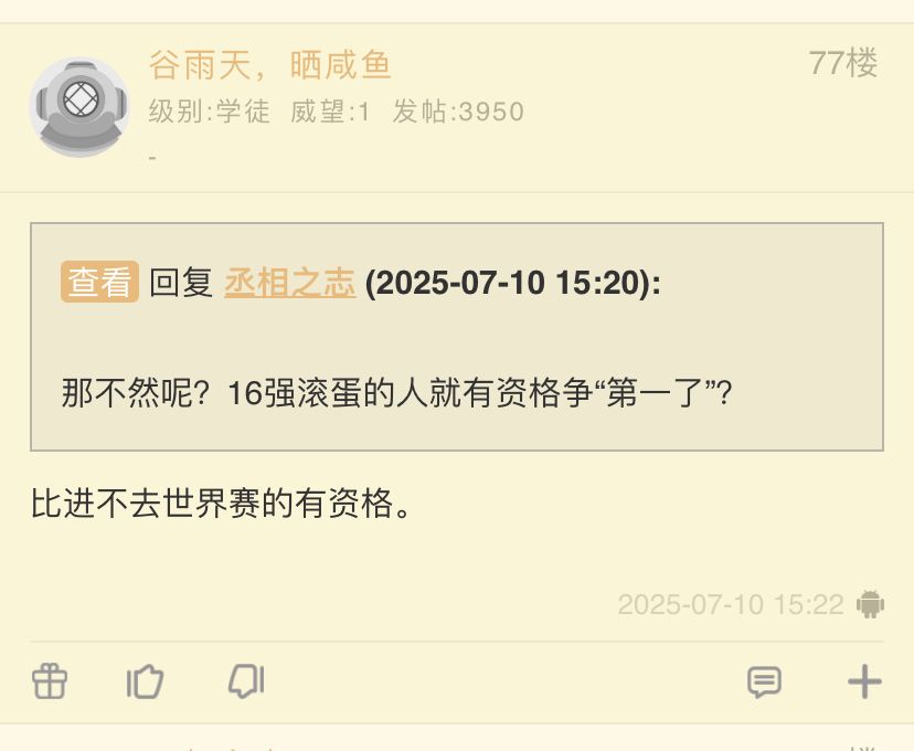 [国际赛事]继续说guma世界第一ad NGA玩家社区