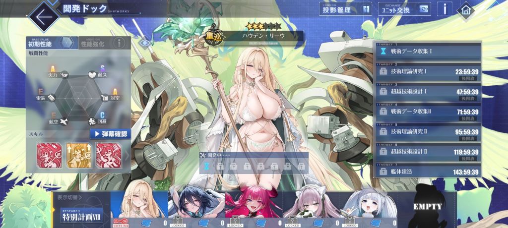 这个新科研船可以说是戳爆xp了 178