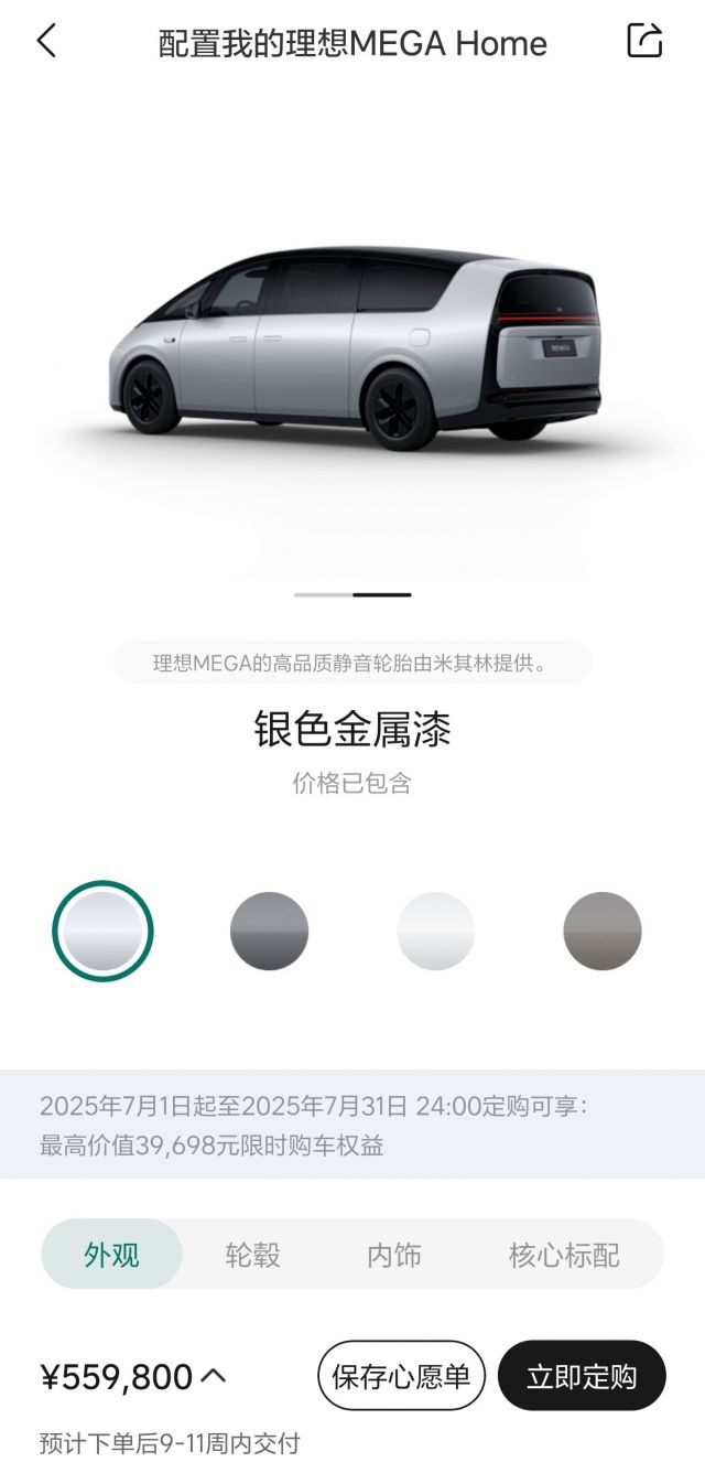 理想mega已经不声不响的月销2K多了 NGA玩家社区