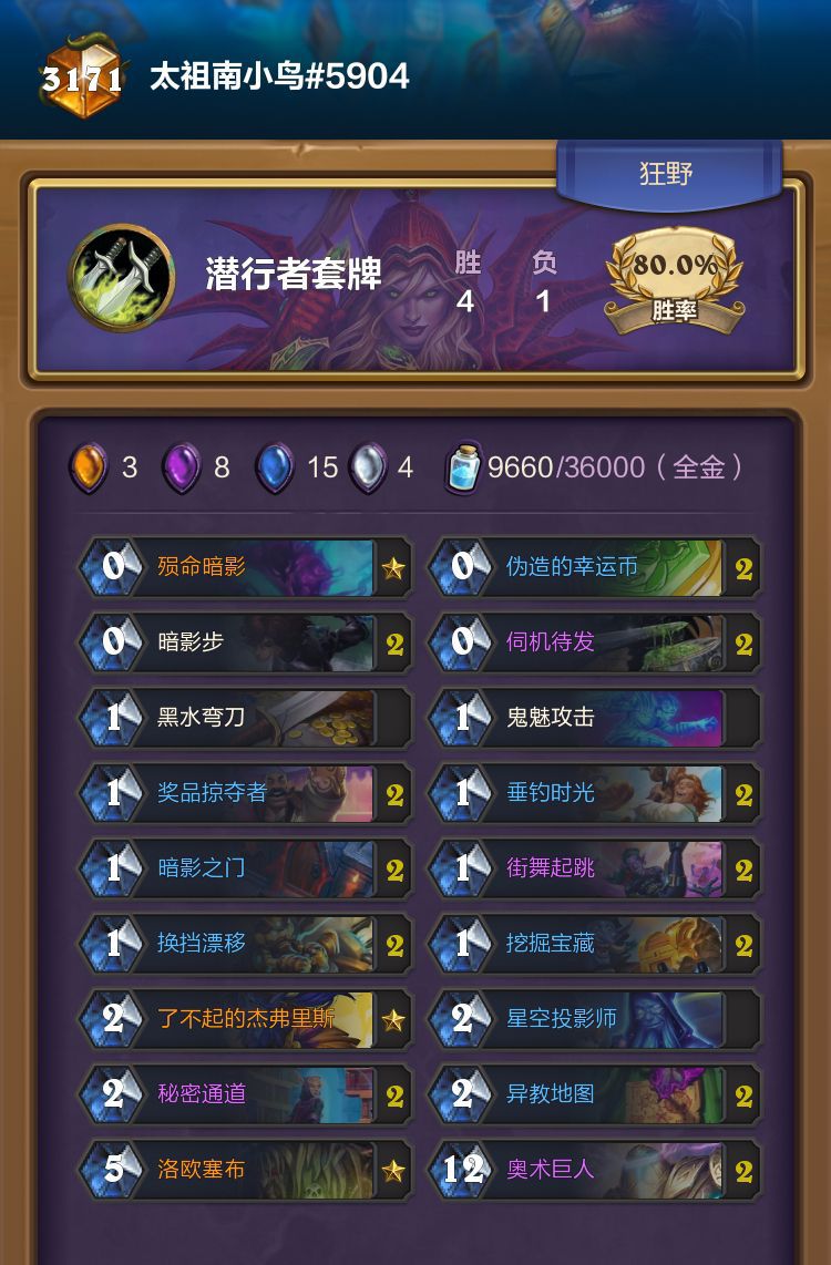 [狂野卡组分享]异教地图新神登基 奇迹贼大补强 NGA玩家社区