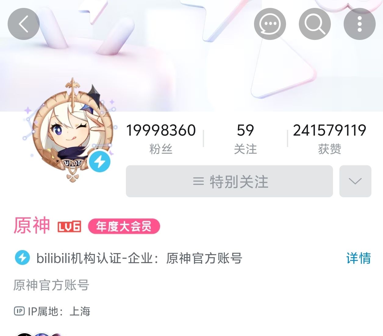 原神回暖趋势明显，粉丝即将突破2000w！明天或能发贺图？(已2000.3w！) NGA玩家社区