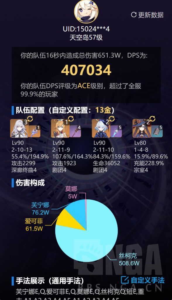 [萌新提问] 丝柯克水冰队第四人带龙王DPS会降低吗 NGA玩家社区