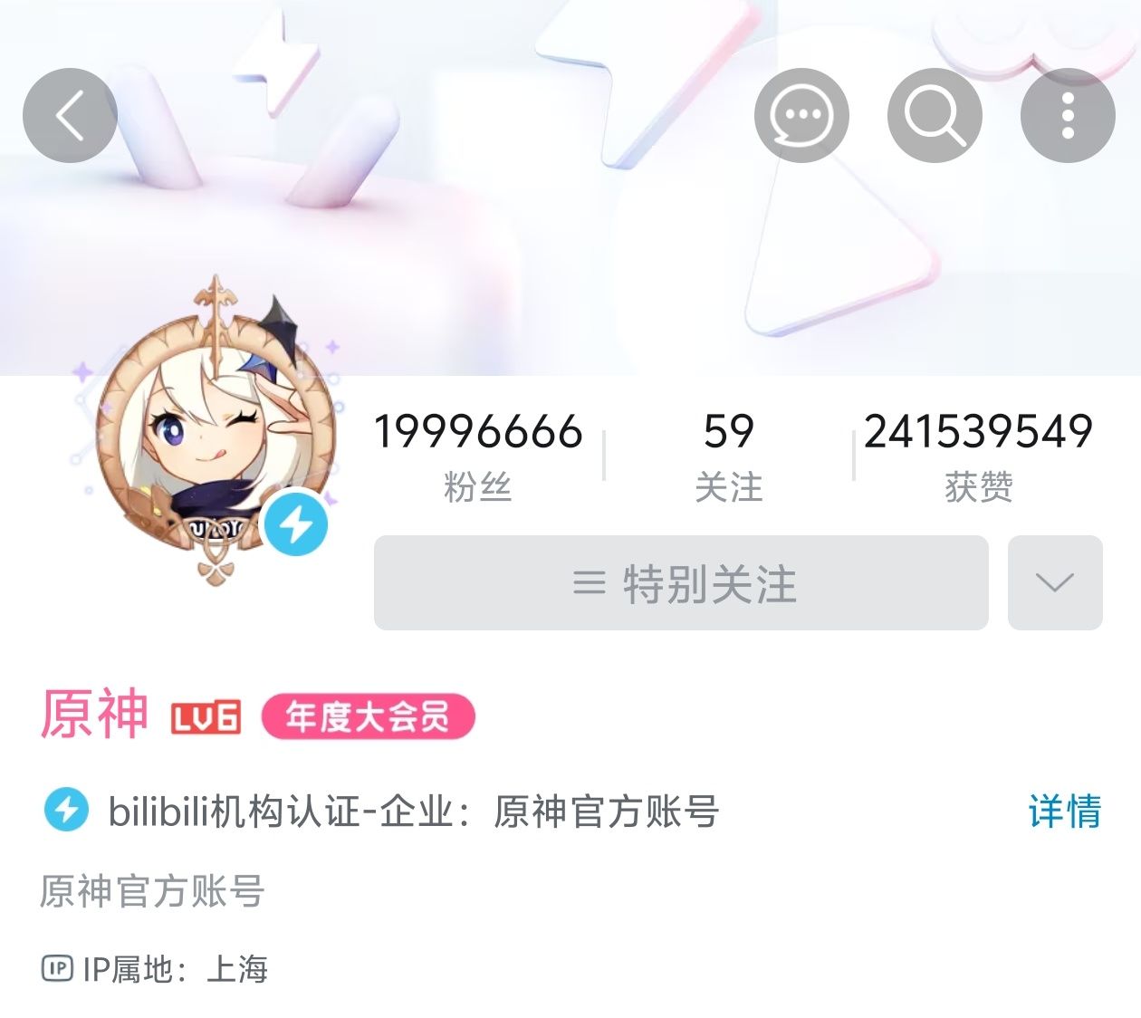 原神回暖趋势明显，粉丝即将突破2000w！明天或能发贺图？(已2000.3w！) NGA玩家社区