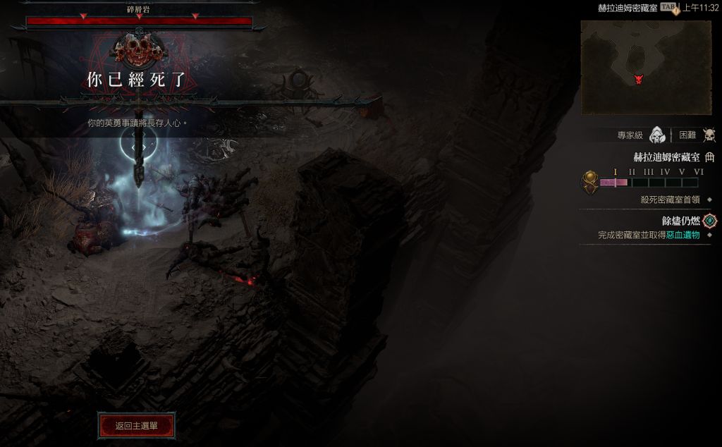 [讨论] 第一次玩暗黑4的HC模式，请教一个比较舒服的bd NGA玩家社区