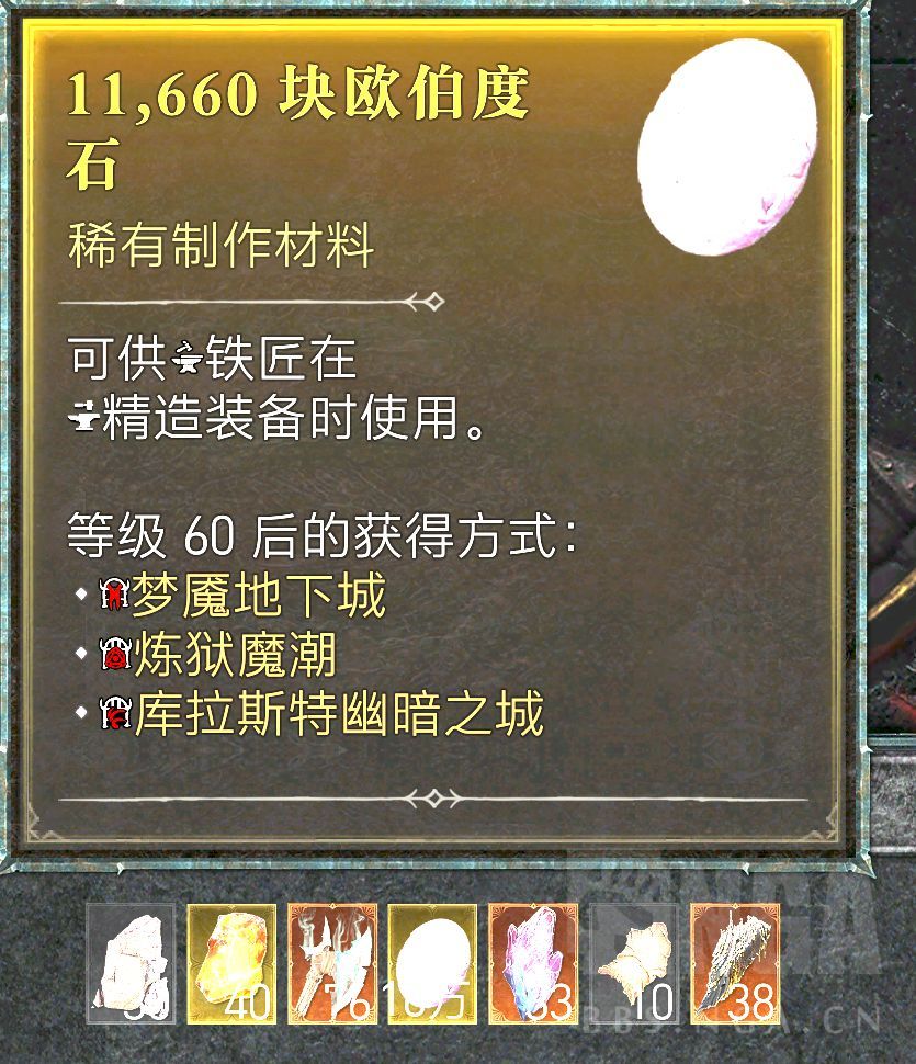 [破事水] 分解装备给了16w欧泊石 NGA玩家社区