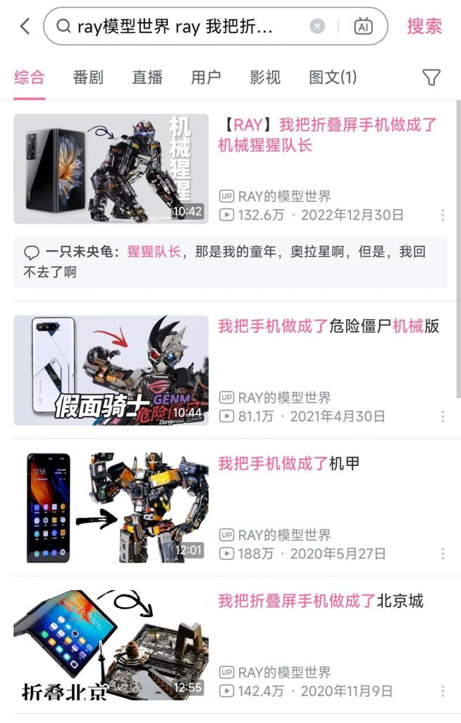 [动漫周边]ray来最终回应了 NGA玩家社区