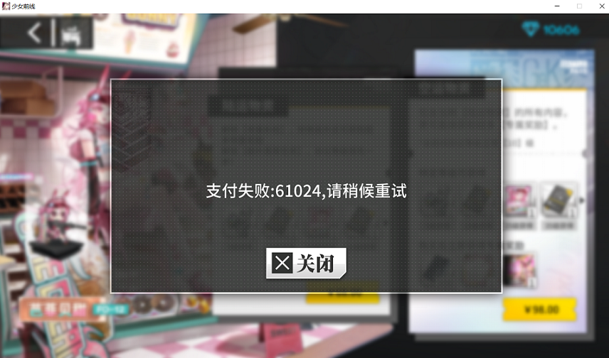 少女前线steam无法氪金怎么解决 NGA玩家社区