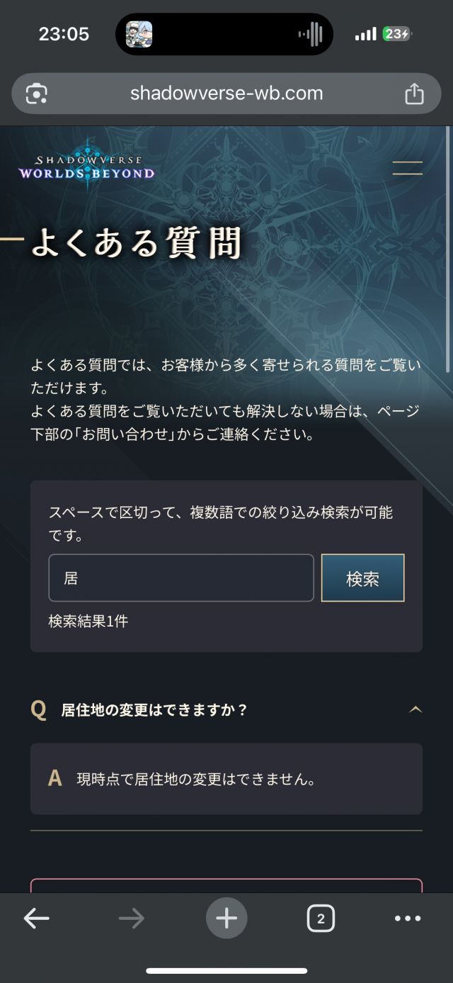 关于影之诗wb官网的这个地区变更qa NGA玩家社区