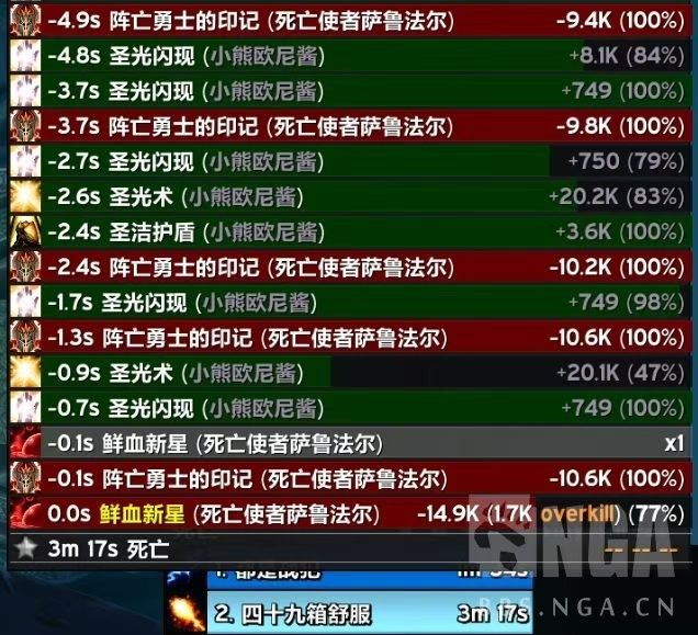 下周求一个h小萨第一个点法师印记不干涉过掉的log。 NGA玩家社区