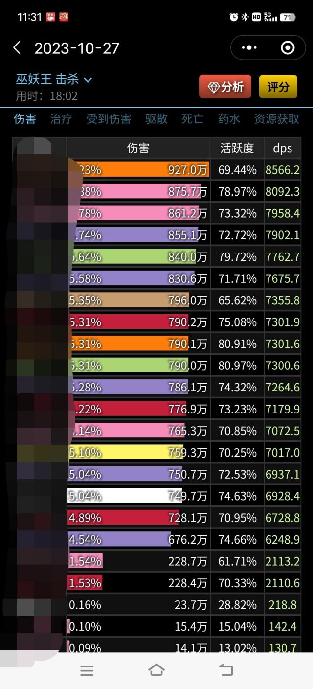 下周求一个h小萨第一个点法师印记不干涉过掉的log。 NGA玩家社区