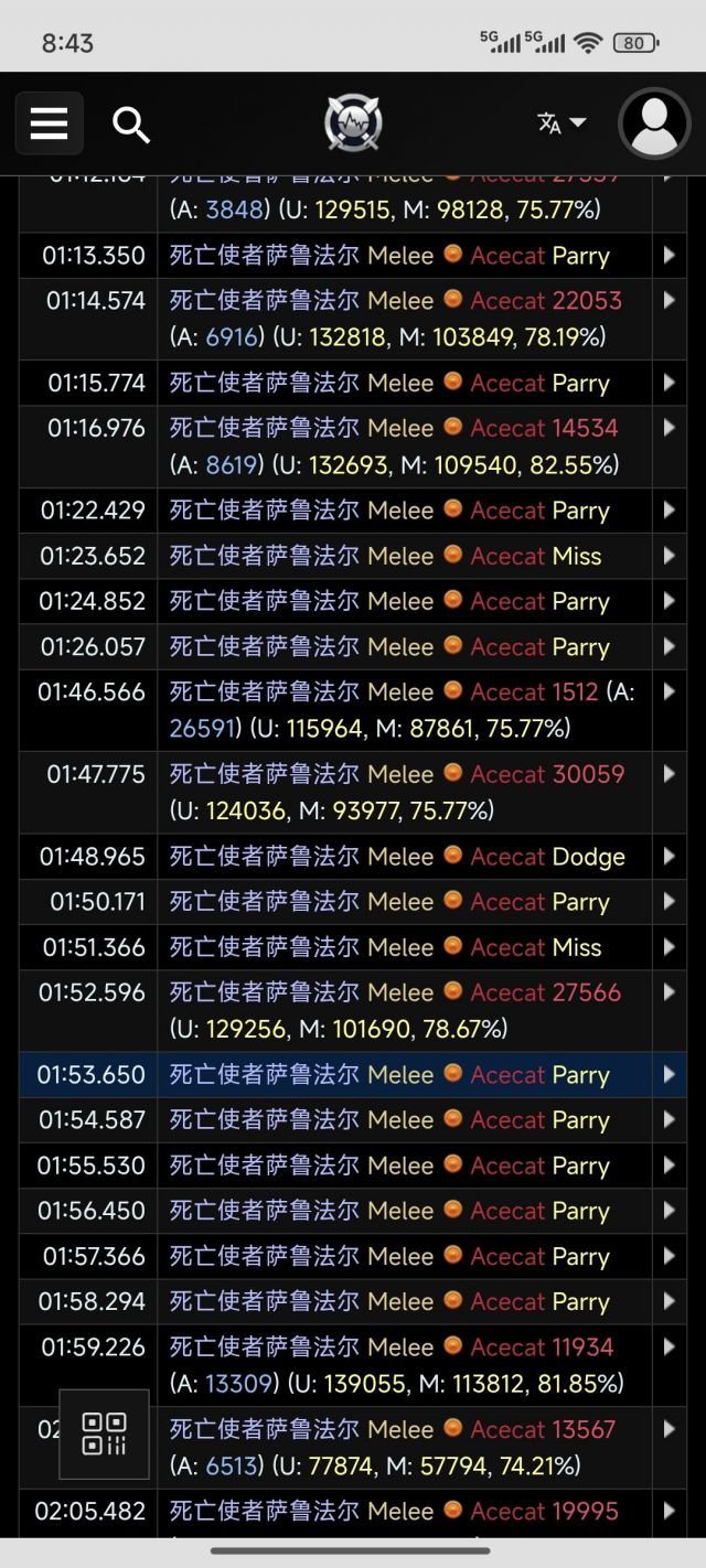 下周求一个h小萨第一个点法师印记不干涉过掉的log。 NGA玩家社区