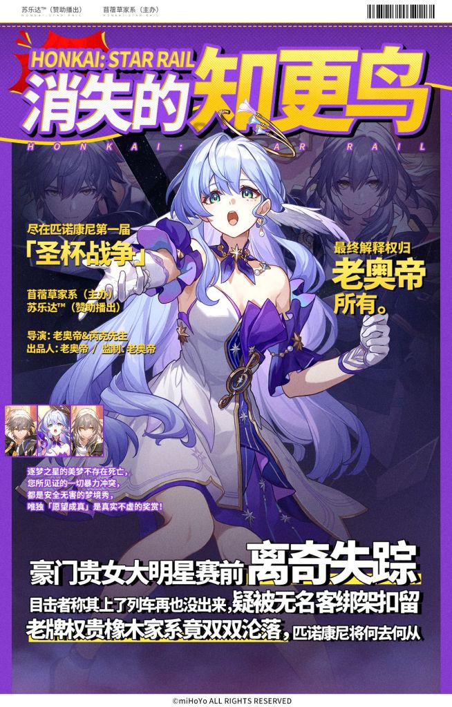 [新闻]《崩坏：星穹铁道》xFate[UBW]联动PV：相见'很'晚 NGA玩家社区