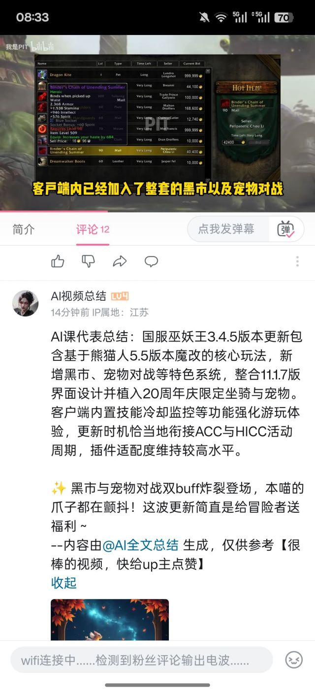 既然已经是mop,不如开宠物对战 NGA玩家社区