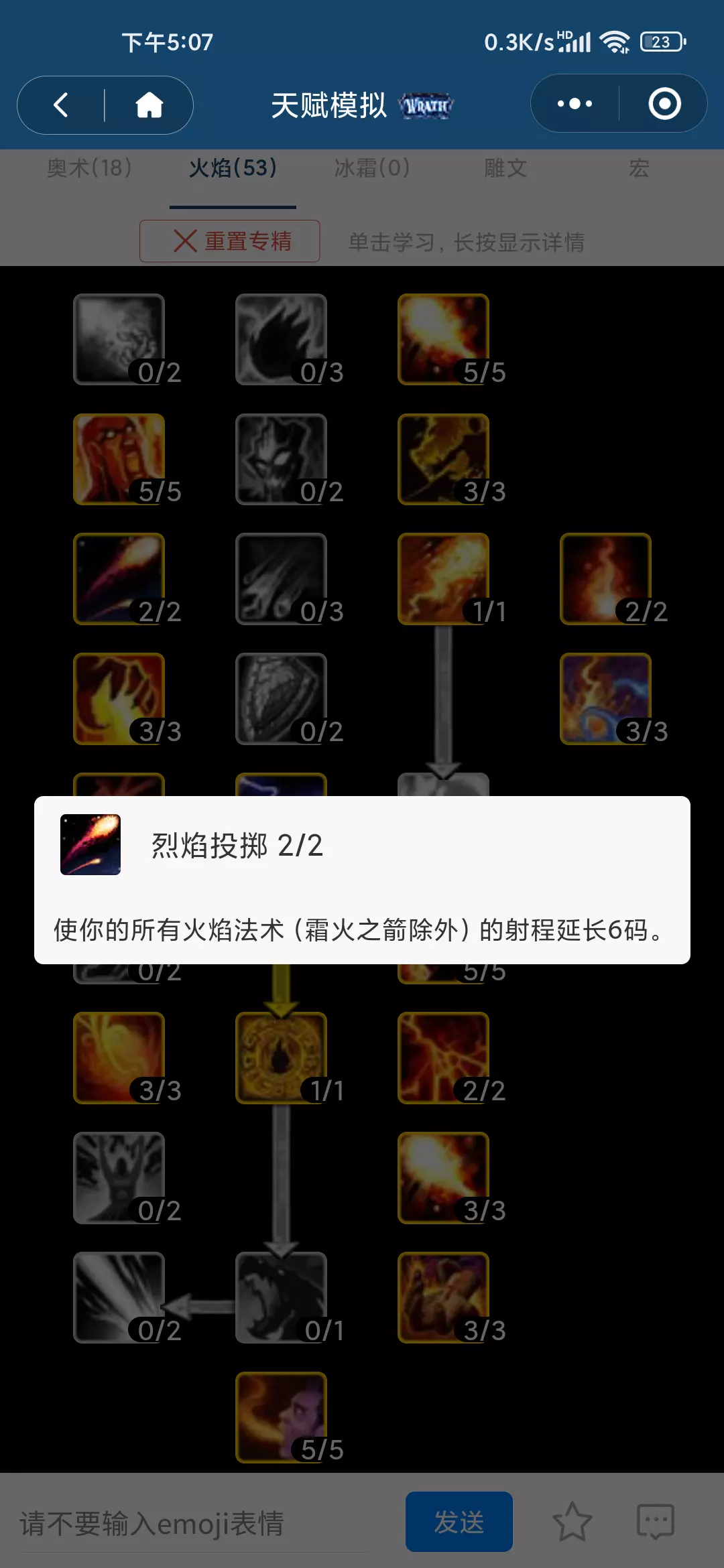 关于25H冰龙冰抗装的准备 NGA玩家社区