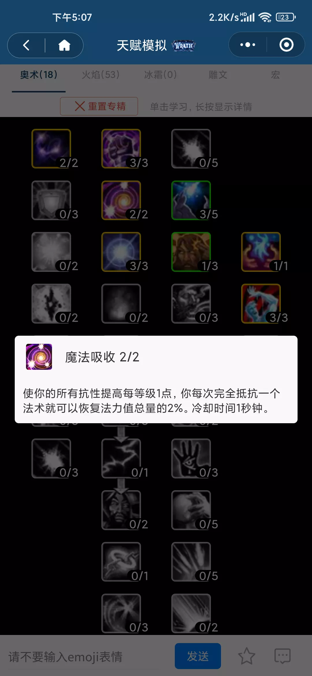 关于25H冰龙冰抗装的准备 NGA玩家社区