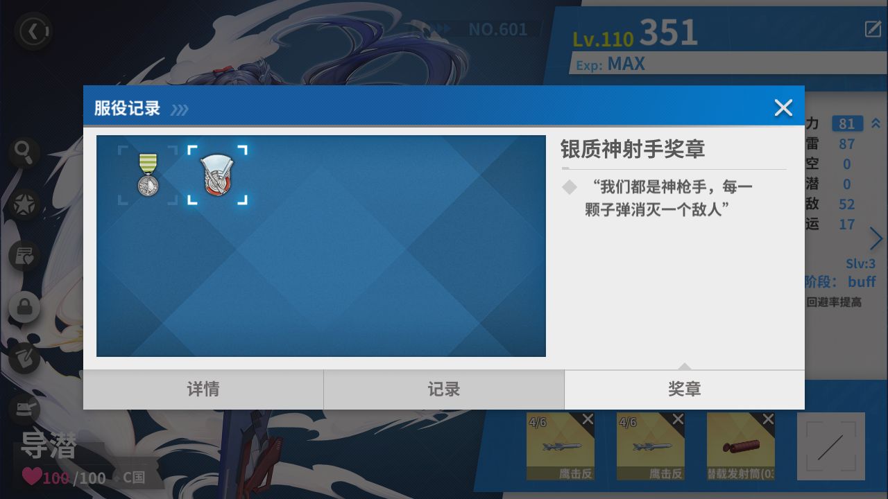 这次E6/E12斩杀回 [严重建议！]关闭远程导弹打击！ NGA玩家社区