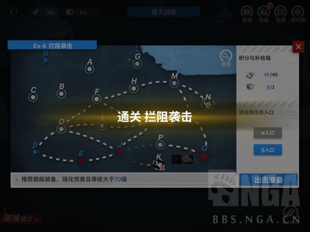 这次E6/E12斩杀回 [严重建议！]关闭远程导弹打击！ NGA玩家社区