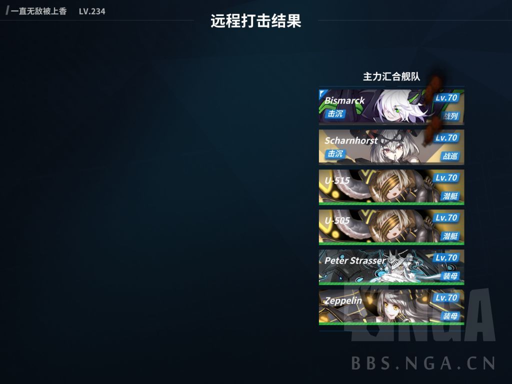 这次E6/E12斩杀回 [严重建议！]关闭远程导弹打击！ NGA玩家社区