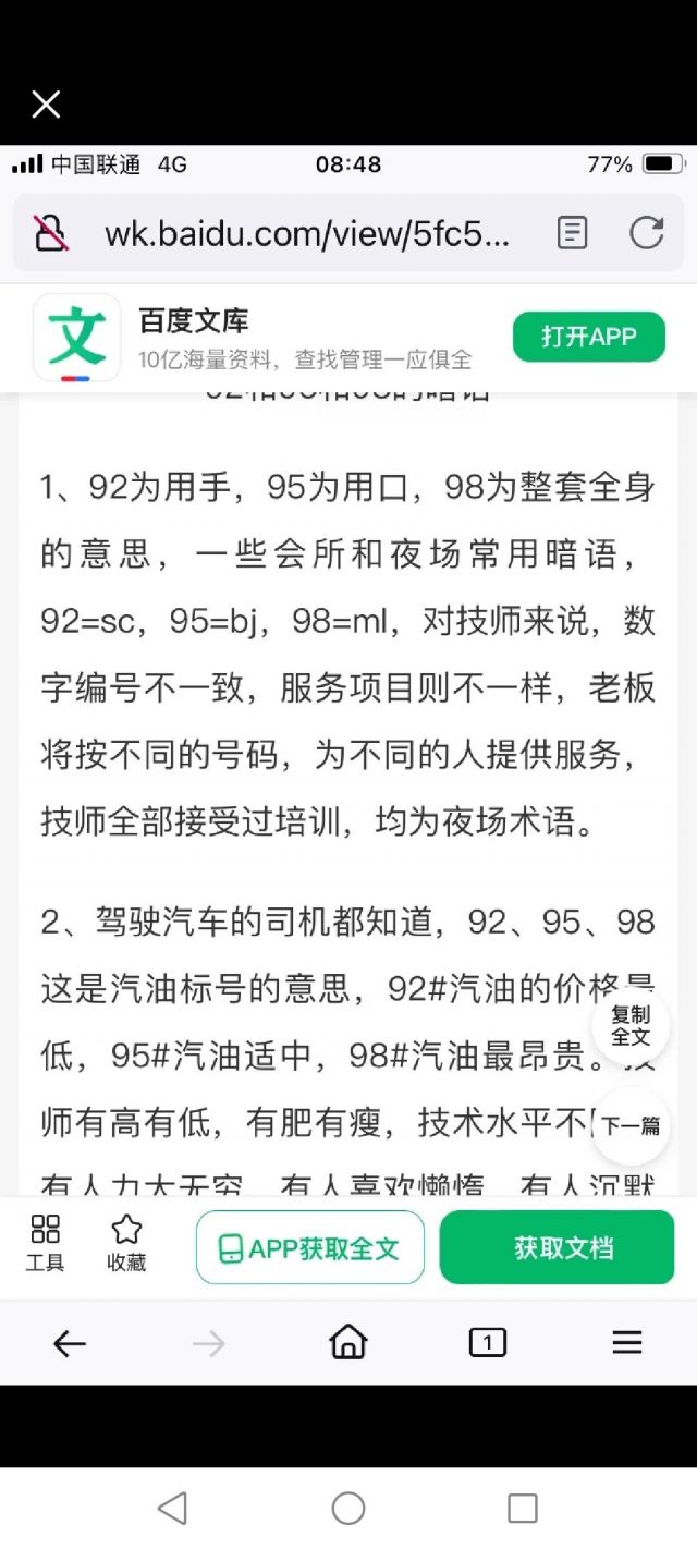 没忍住找了个92 NGA玩家社区