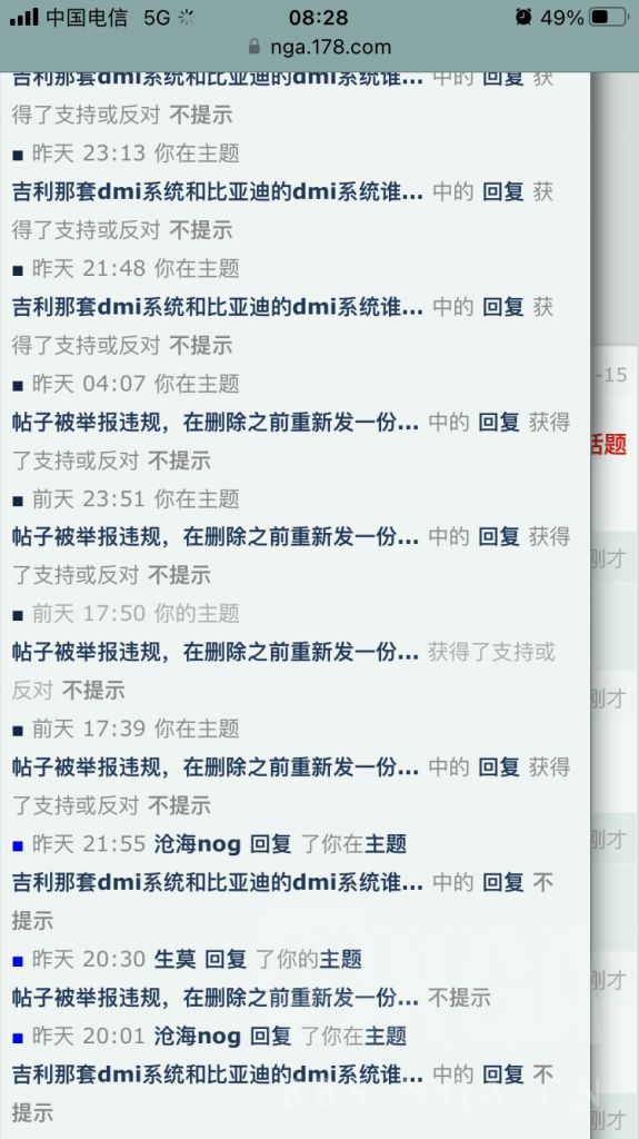 吉利那套dmi系统和比亚迪的dmi系统谁更稳定性更高 NGA玩家社区