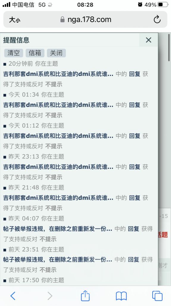吉利那套dmi系统和比亚迪的dmi系统谁更稳定性更高 NGA玩家社区