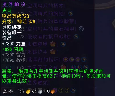 [PTR] S3大秘境重置本和新本坦克饰品测试及分析(附团本二号BOSS饰品触发率修正) NGA玩家社区