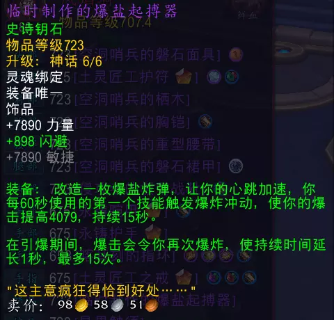 [PTR] S3大秘境重置本和新本坦克饰品测试及分析(附团本二号BOSS饰品触发率修正) NGA玩家社区