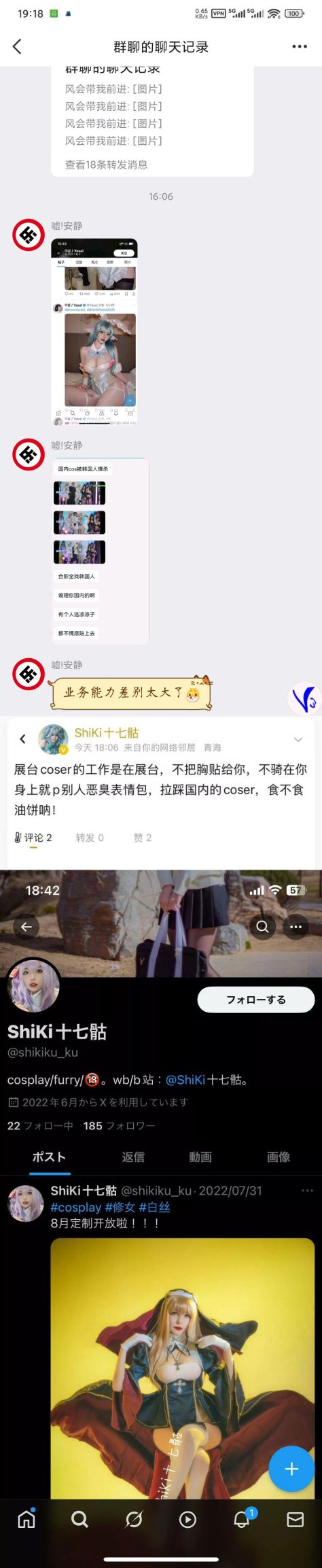 某位BW韩国外援coser的图 NGA玩家社区