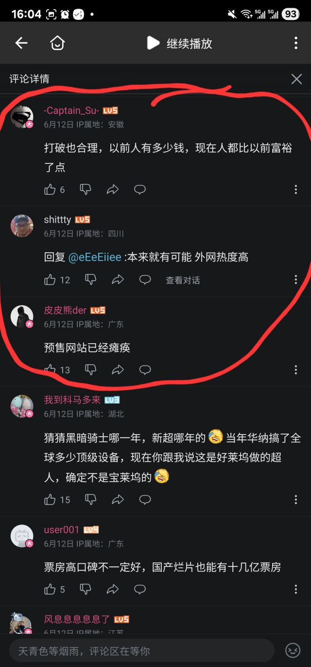 新超人国内吹的这么猛，不会票房打不过钢铁之躯吧？ NGA玩家社区