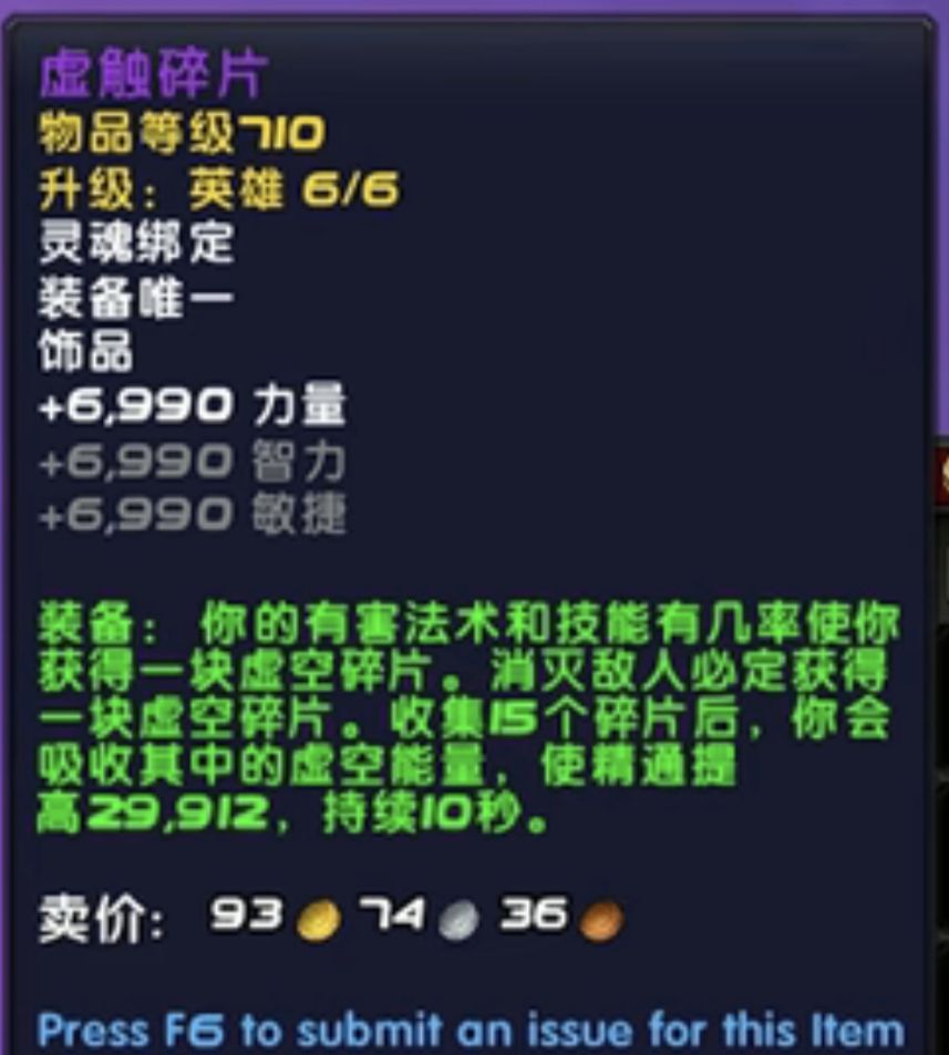 [11.2ptr]目前s3地下堡两个最强的饰品(dps向) NGA玩家社区