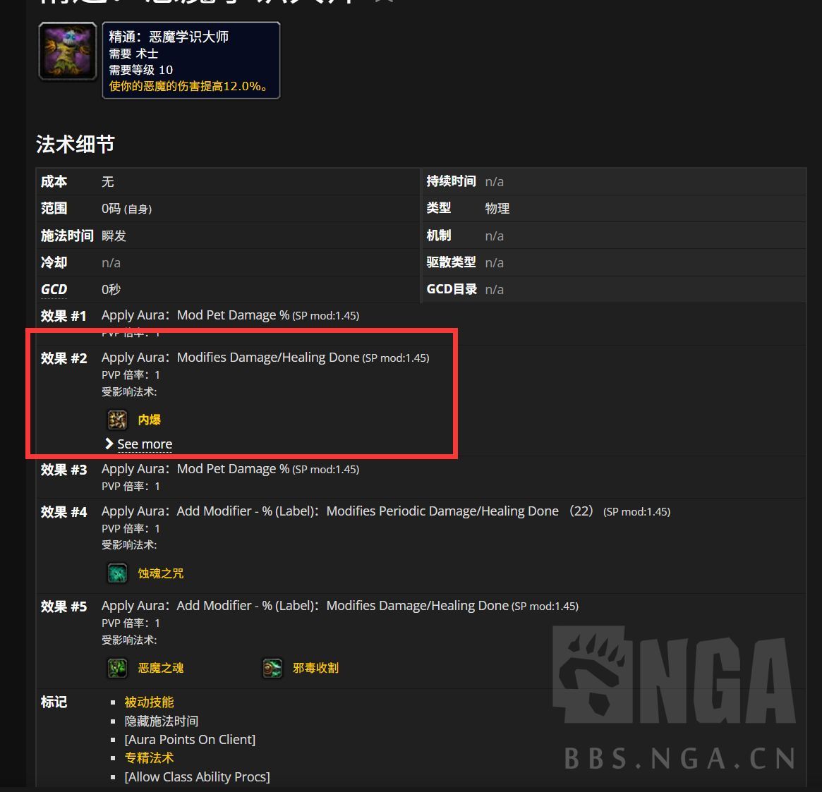[搬运] 11.2 PTR build 61871 术士改动 - 2025.07.11[实际为07月10日热修] NGA玩家社区